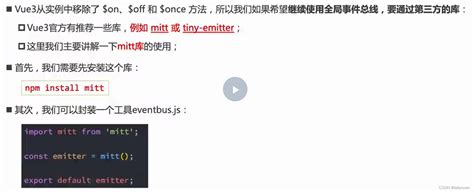 Vue3组件化开发二and三 Csdn博客