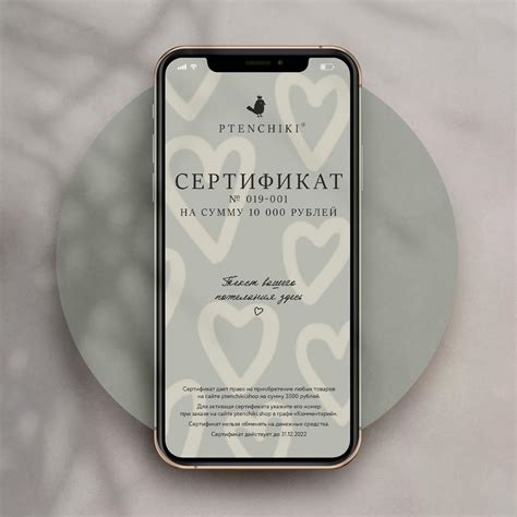 Сертификат