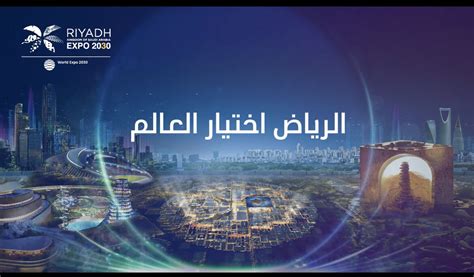 Mohammed Hassan Alghamdi On Linkedin Riyadhexpo2030 Saudivision2030 Vision2030 Expo2030