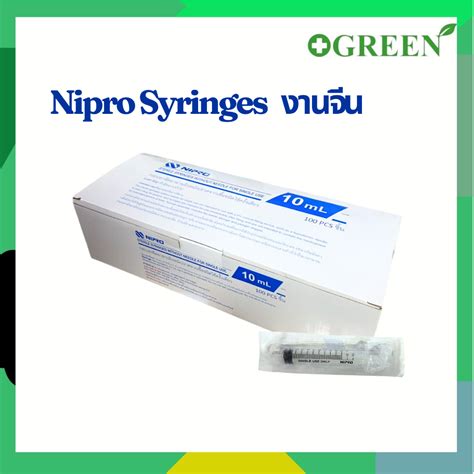 กระบอกฉีดยาพลาสติกนิโปร ไซริงค์พลาสติก งานจีน Syringe Nipro ขนาด 10 Ml บรรจุ 100 ชิ้น กล่อง