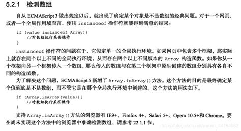 Js判断是不是数组类型的两种方式？js如何检测是数组类型 Csdn博客