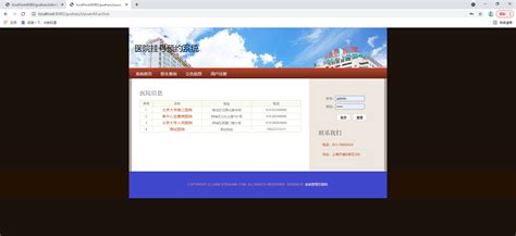Java基于ssh的医院挂号管理系统、挂号管理系统，附源码数据库ppt文档，适合课程设计、毕业设计基于java的医院挂号管理系统 Csdn博客