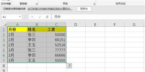 如何批量删除excel表格中的空格360新知