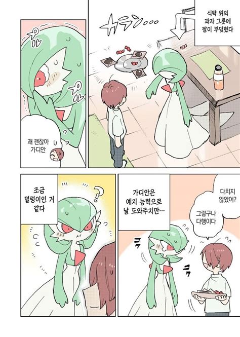 포켓몬과 함께하는 일상 만화manga Imágenes Graciosas De Pokemon Chistes De Pokemon Videos Graciosos De