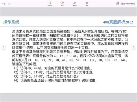 26计算机考研 操作系统刷题班哔哩哔哩bilibili