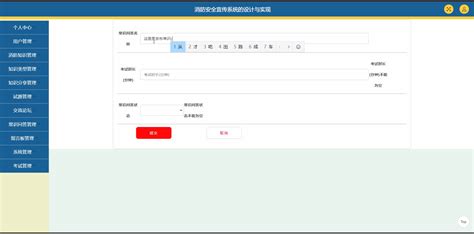 附源码 Jspssm计算机毕业设计消防安全宣传系统的设计与实现m18ot【源码、数据库、lw、部署】