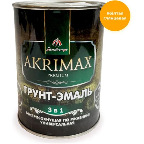 Грунт-эмаль Akrimax 3в1 РREMIUM глянцевая, желтая, 0.8 кг 55600169 ...