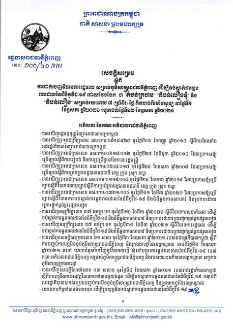 ជាផ្លូវការ រដ្ឋបាលរាជធានីភ្នំពេញ សម្រេចបន្តបិទខ្ទប់តំបន់មួយចំនួន