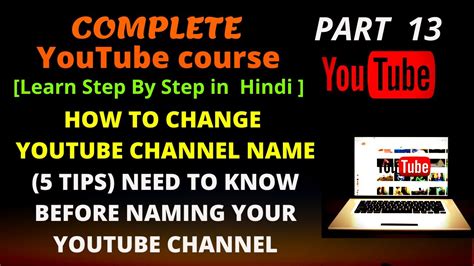 How To Change YouTube Channel Name Tips Before Naming YouTube Channel Hindi Part