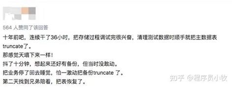 网传字节实习生删除公司 Gb 以下机器学习模型,有员工修复加班到3点! 知乎 网传字节实习生删除公司 Gb 以下机器学习模型,有员工修复加班到3点! 知乎