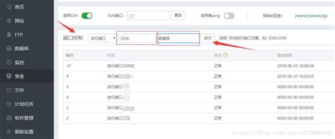 安装了宝塔远程连接不到mysql服务器安装宝塔面板无法远程连接数据库的解决方法 Csdn博客
