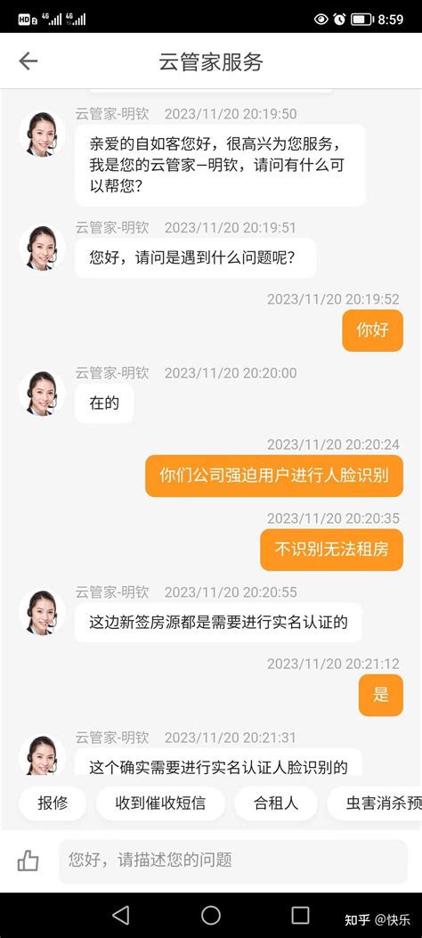 如何看待自如app逼迫用户进行人脸识别，不人脸识别就拒绝提供租房服务，将人脸信息分享给第三方，分析人脸信息判断用户的信用安全，并坚称是合法行为