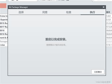 完全卸载ni系列软件的方法 ni卸载工具 csdn博客