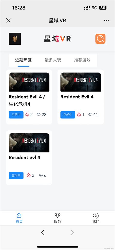 【前端设计】文字聚光灯前端实现文字发光效果 Csdn博客
