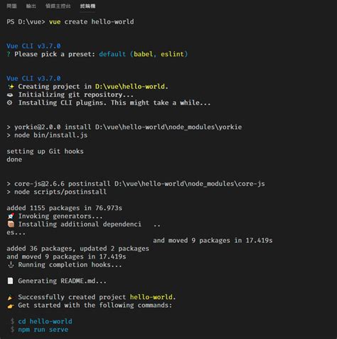 Vue js Hello World s 技術學習筆記