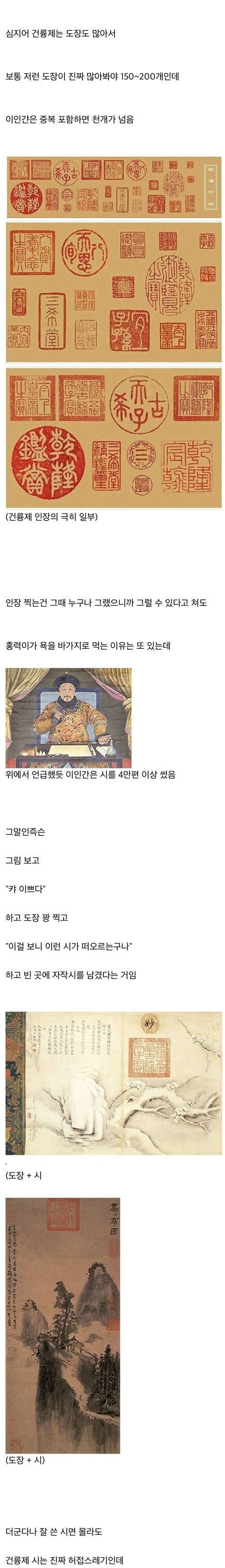 민폐민폐 동양미술사학계가 극혐하는 중국 황제 포텐 터짐 최신순 에펨코리아