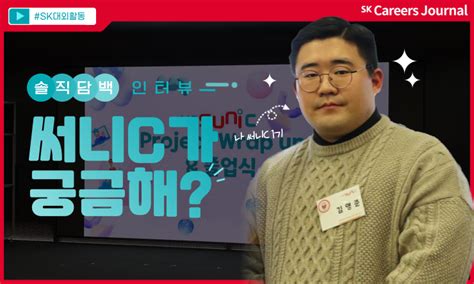 똑똑똑 누구세요 미래역량 1타강사 써니씨써니c가 왔어요📚