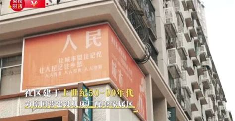 城市更新助力美好生活——走进九龙坡区谢家湾街道民主村社区 腾讯新闻