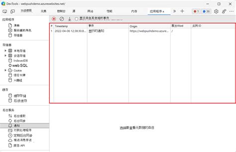 调试后台服务 Microsoft Edge Developer Documentation Microsoft Learn