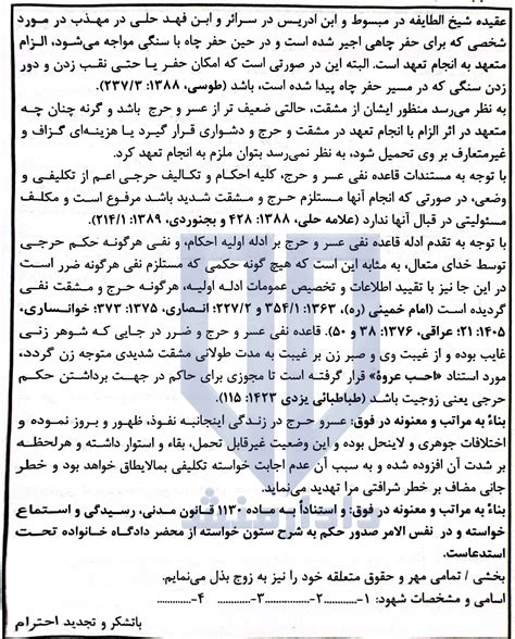 0 تا 100 مراحل درخواست طلاق از طرف زن 👱🏻‍♀️ هزینه شرایط