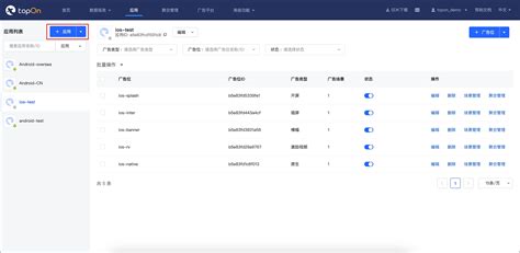 unity接入topon聚合平台穿山甲广告sdk unity接入穿山甲 csdn博客