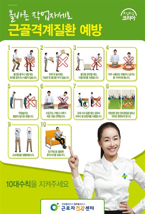 근골격계질환 올바른 작업자세로 예방 바른자세송 네이버 블로그