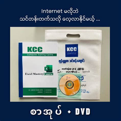 Kcc Computer Training Centre
