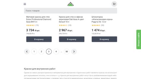 Что такое пагинация — Топвизор Журнал