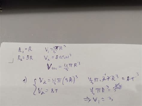 4 0 5 бала Радіус однієї кулі у 3 рази більший за радіус другої кулі