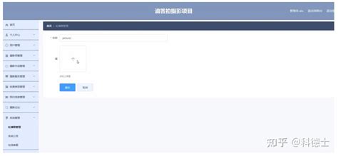 基于springboot的“滴答拍摄影项目”的设计与实现（源码 数据库 文档 ppt 知乎