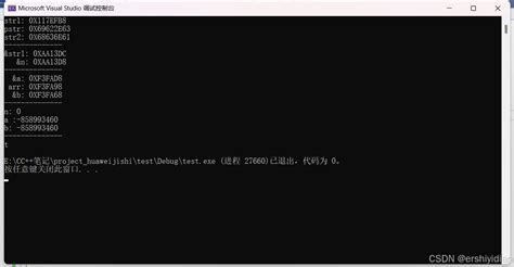 c语言内存精讲2 linux下c语言程序的内存布局（内存模型） csdn博客