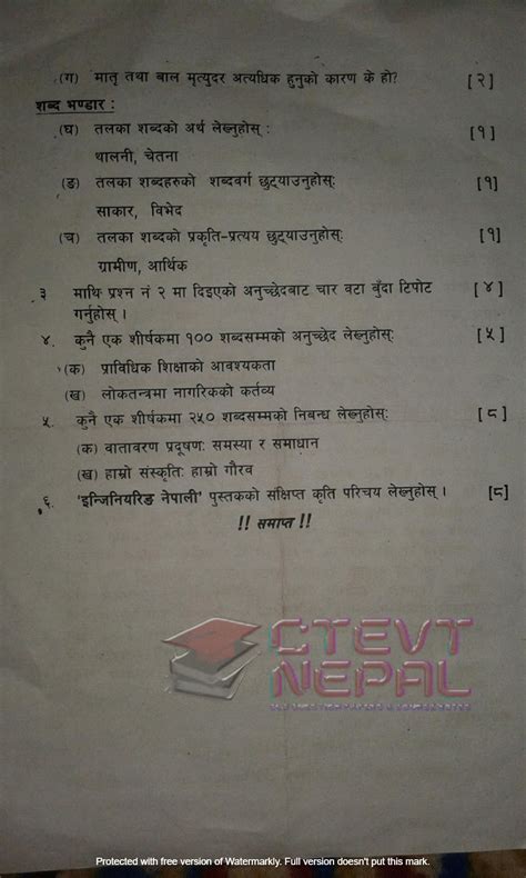 Communication Nepali 1st Semester Questions Papers Ctevt Diploma In Engineering