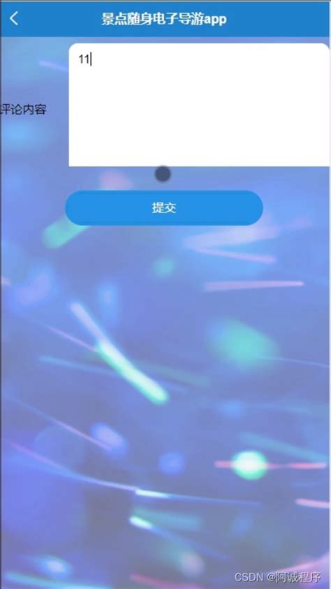 java景点随身电子导游app ssm java 景区 扫码解说 方案 csdn博客