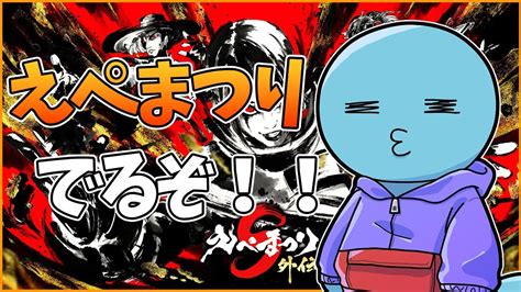 【apex】えぺまつりでます！！！ ドラフト選ばれすぎちゃったらどうしよう 笑 Youtube
