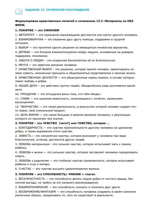 Учебник для подготовки к ОГЭ по русскому языку