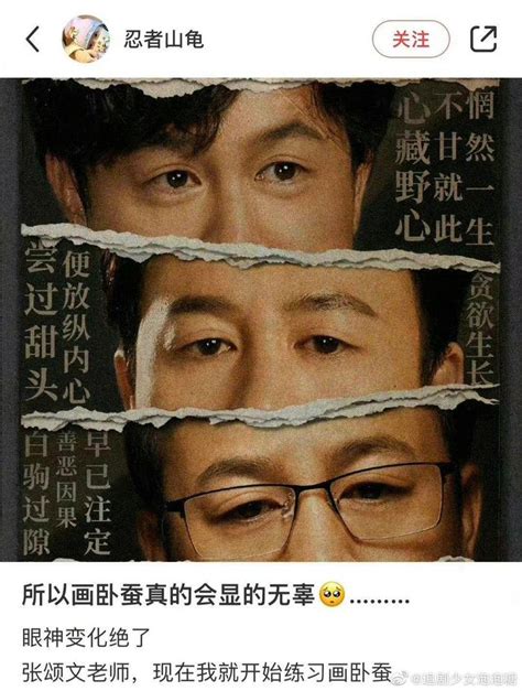 张颂文《狂飙》中高启强眼神变化