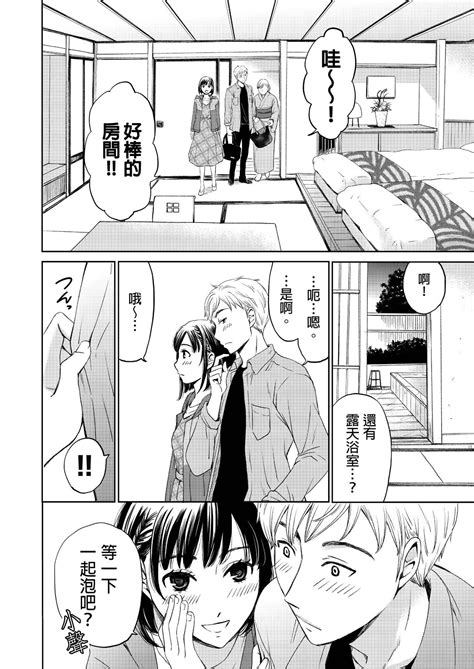 Netorase Keiyaku 外遇契约 1 22 Complete Page 443 Nhentai Hentai