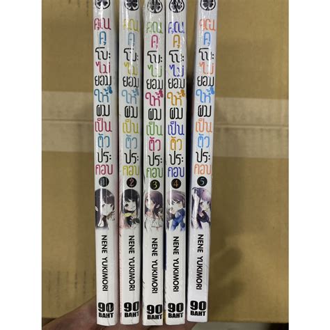 คุณคุโบะไม่ยอมให้ผมเป็นตัวประกอบ 1 6 ยกชุด Shopee Thailand