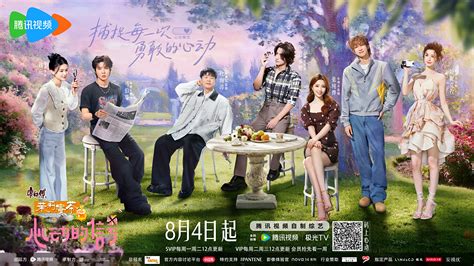 心动的信号第八季百度百科