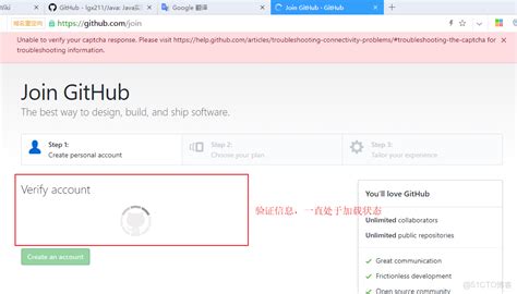 Github注册失败，卡在第一步51cto博客github注册一直转圈
