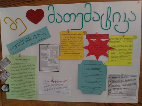 მათემატიკის მოყვარულთა კლუბი