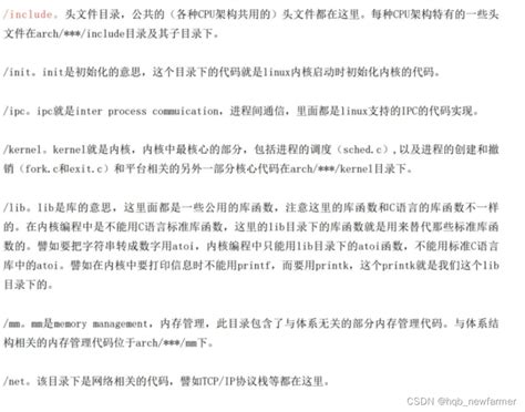 Linux中的内核编译 Csdn博客