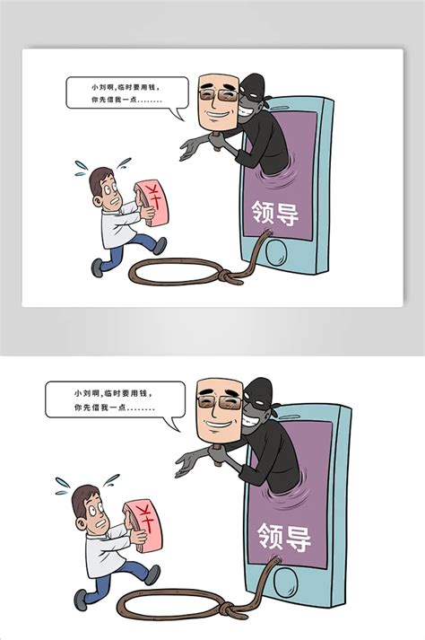 预防电信诈骗ai换脸漫画插画 众图网 花瓣网