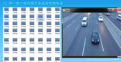 Emgucv 第05讲 视频分解合成、批量读取图片c Emgucv视频转图片 Csdn博客