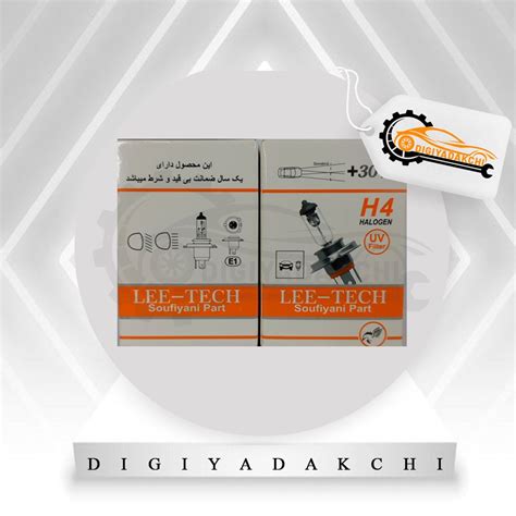 خرید لامپ دو کنتاک گازی ۳ فیش برند لی تک کره H4 و 70 وات