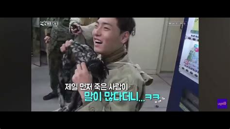 [미스터츄] 군복 입은 모습도 멋진 변우석 변우석 Byeonwooseok Youtube