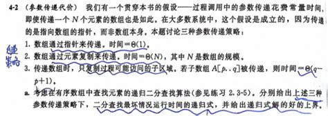 算法导论第四章思考题参考答案7 Csdn博客