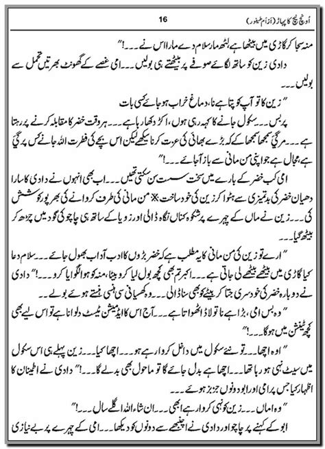 Oonch Neech Ka Pahar Complete Urdu Novel By Umme Taifoor