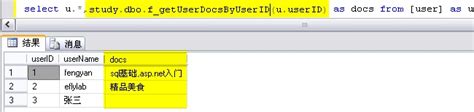 分别使用函数及游标实现sql多行转一列 数据库 It技术