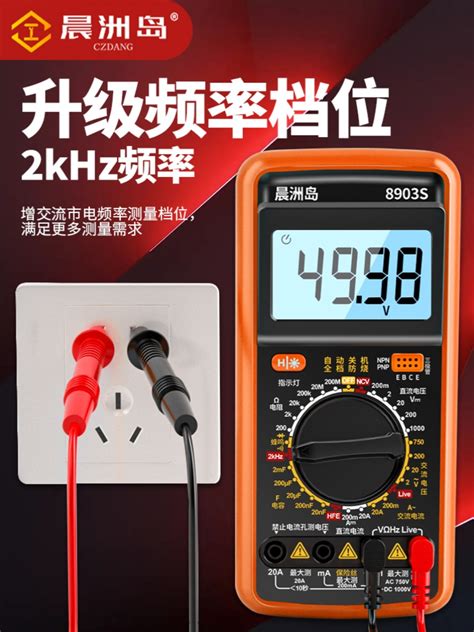 万用表直流档 万用表直流档符号 大山谷图库